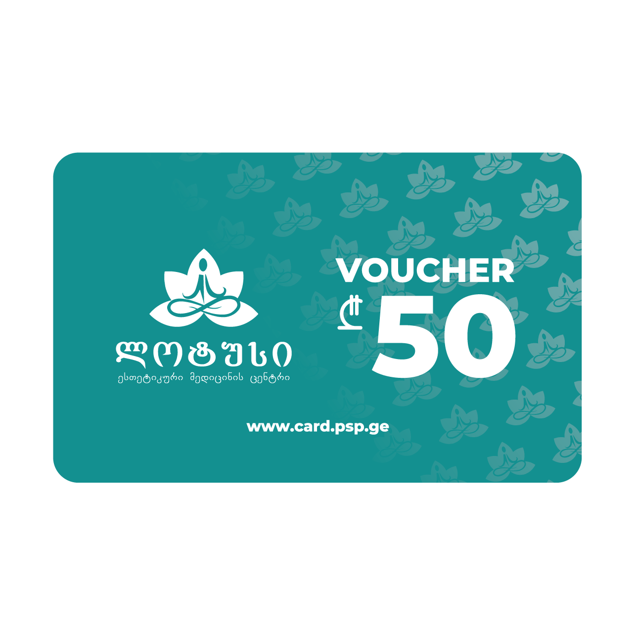 Card Psp Ge საჩუქარი 50₾ ვაუჩერი ლოტუსი
