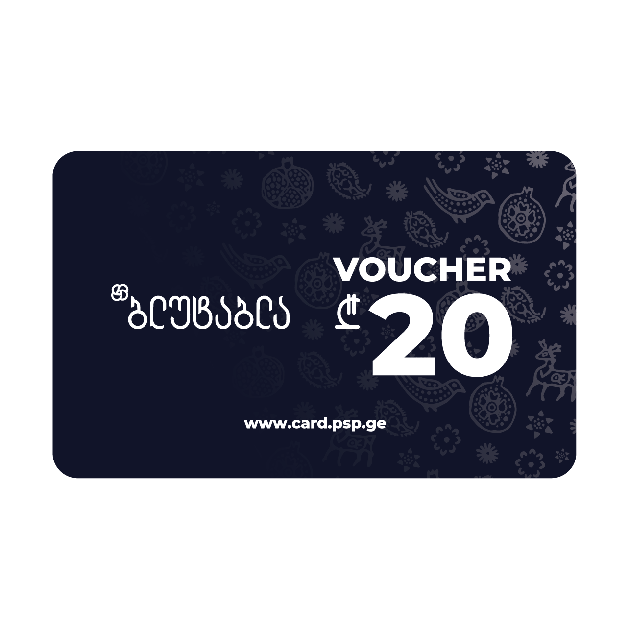 Card Psp Ge საჩუქარი 20₾ ვაუჩერი ბლუტაბლა